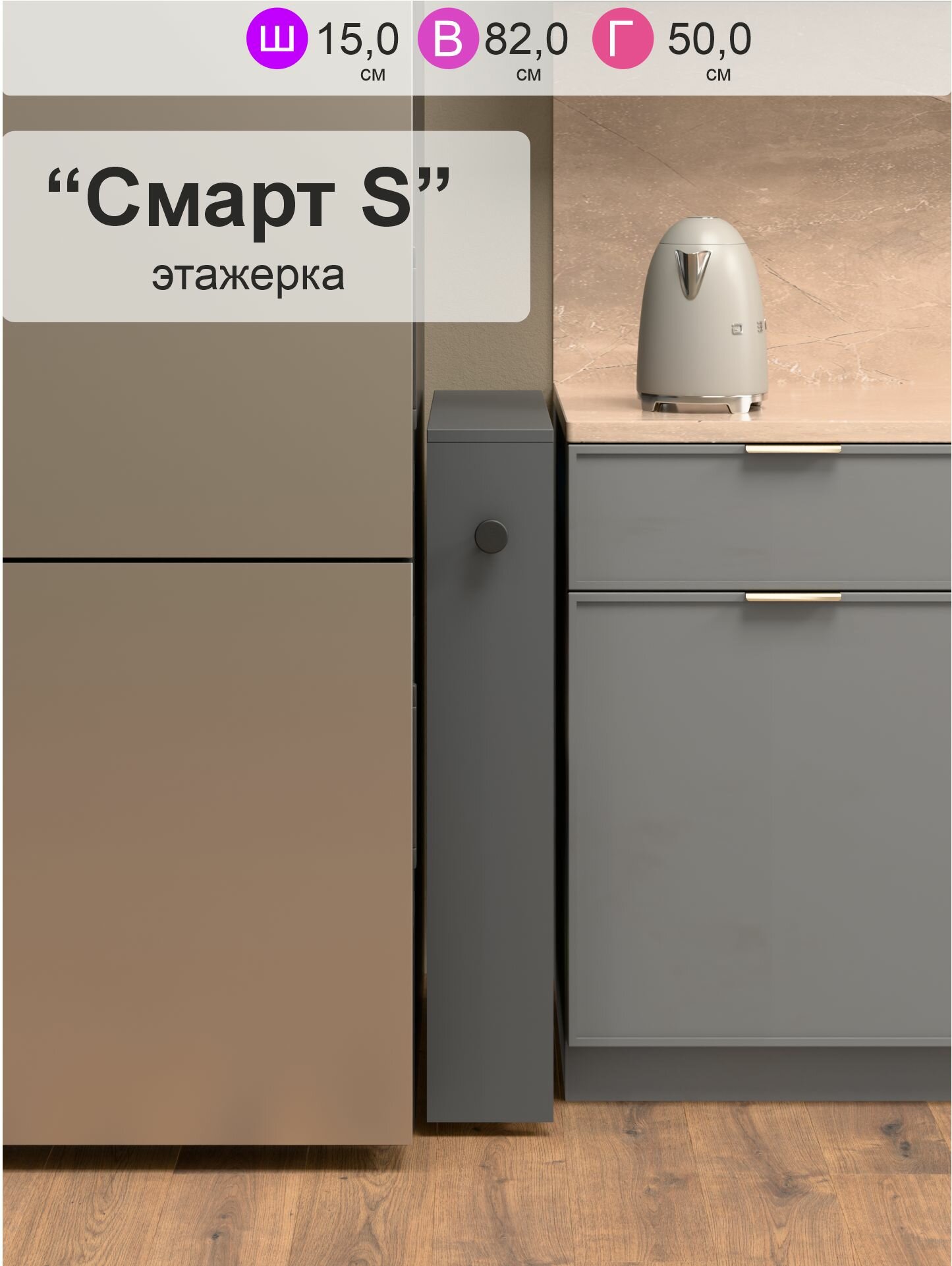 Деревянная этажерка для кухни на колёсиках