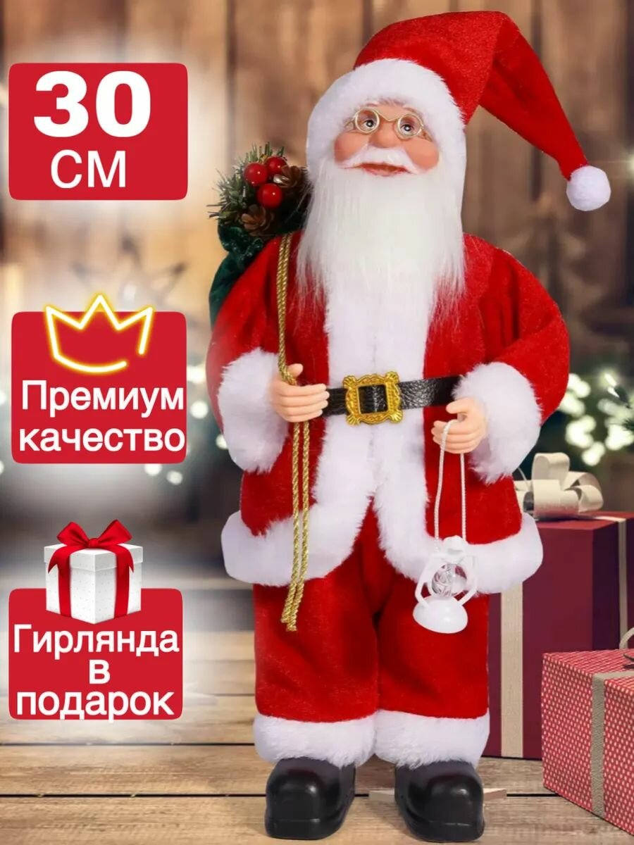 Новогодняя статуя, Деда Мороза под рождественской елкой. Декоративной Фигуры под елочку