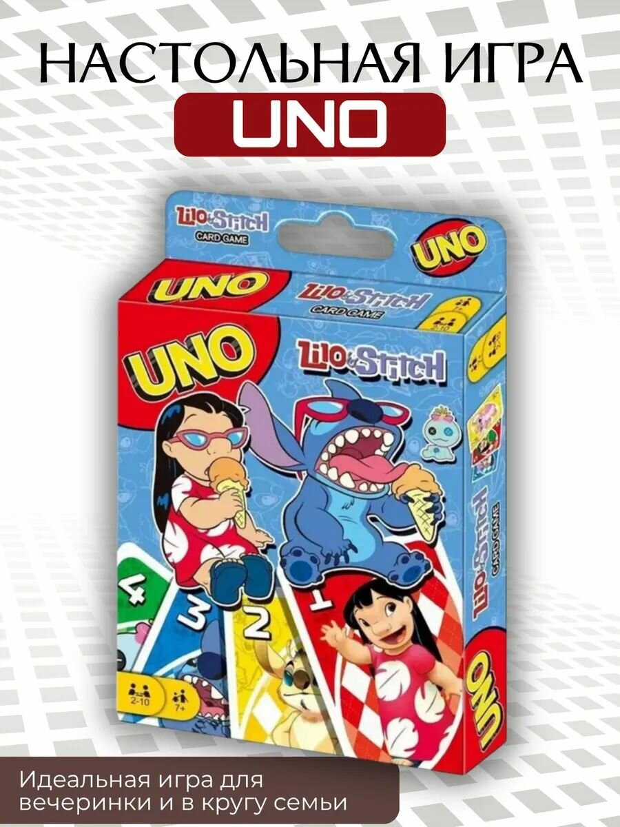 Настольная игра Уно для всей семьи Лило и Стич
