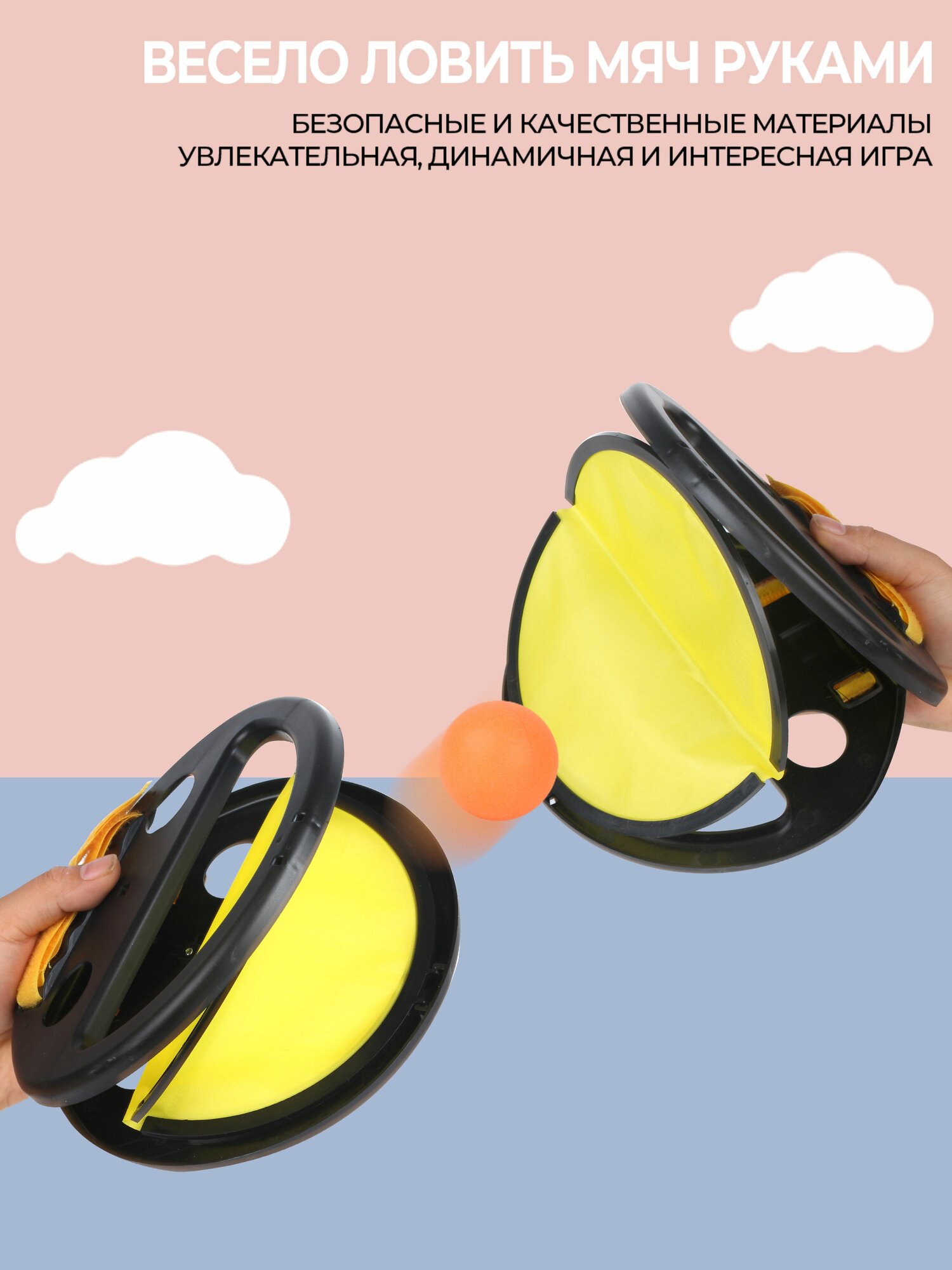 Набор для подвижных игр