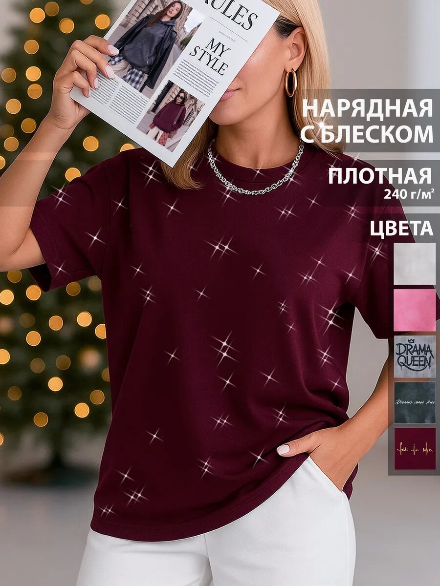 Футболка варенка бордовая оверсайз удлиненная без принта