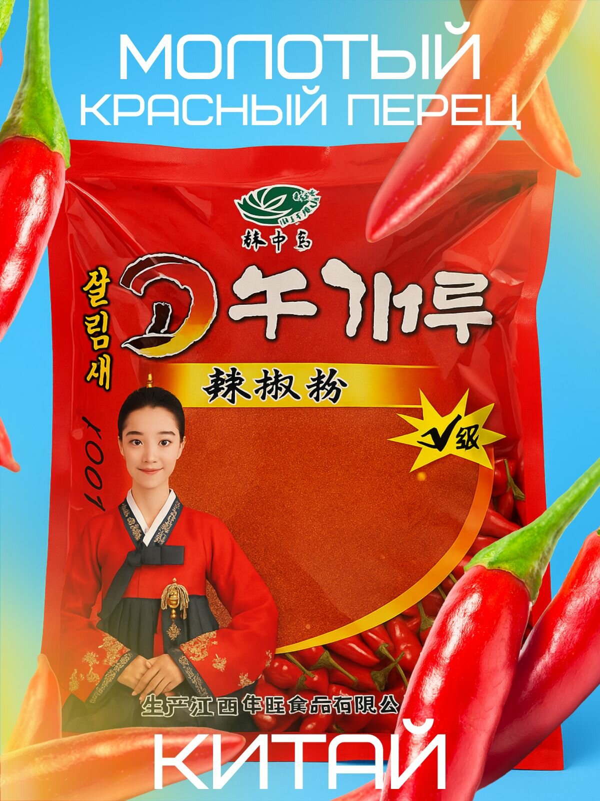 Молотый Красный Перец, Производство Китай