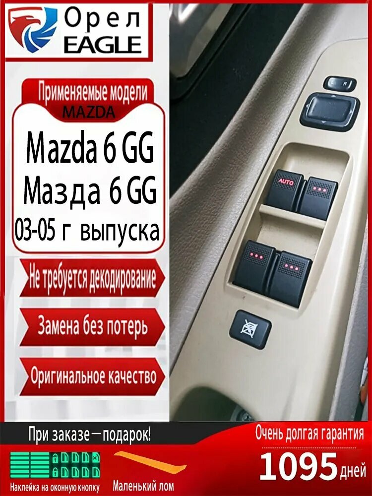 Консоль в автомобиль арт. GJ6A-66-350А, GJ6А66350A , GJ6A-66-350, GJ6А66350