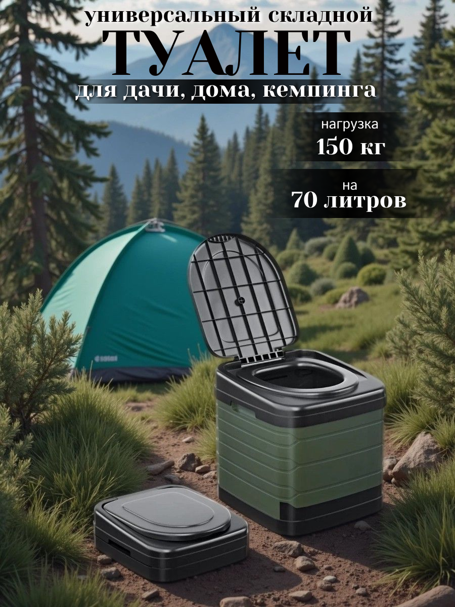 Туалеты CoolWalk, складной, пластик, для кемпинга, дачи и автодор-путешествий, серый, 41х44х43 см, оливковый