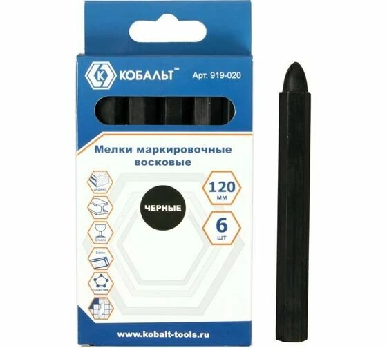Мелки кобальт восковые, чёрные, 120 мм (6 шт.) коробка