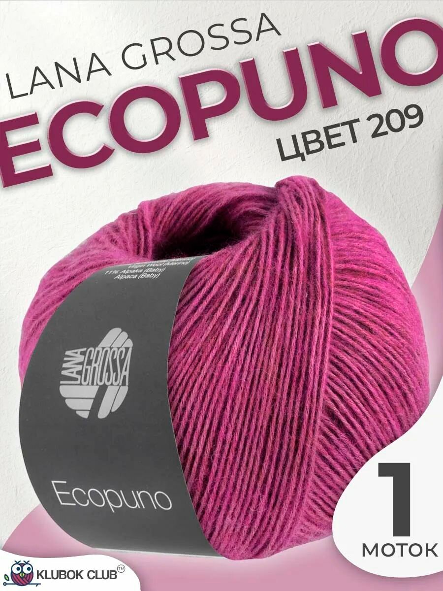 Пряжа для вязания Lana Grossa Ecopuno пушистая, цвет 209, 1 моток