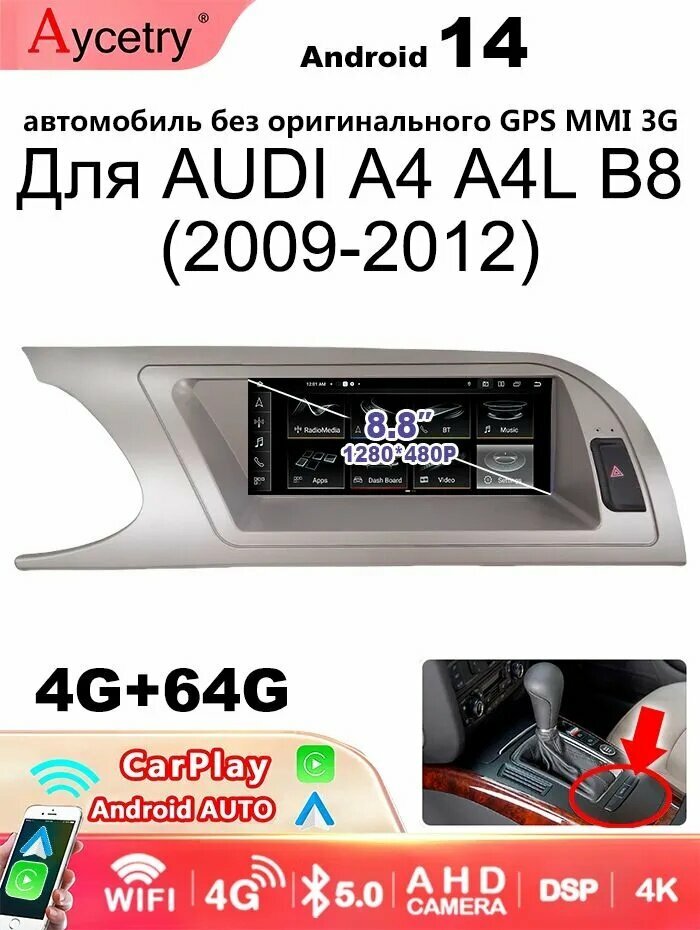 Aycetry Автомагнитола, 2 DIN, 4ГБ/64ГБ