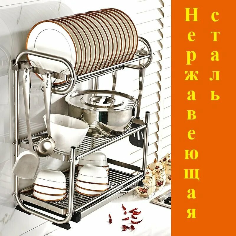 Сушилка для посуды , 24 см х 60 см х 57 см, 1 шт