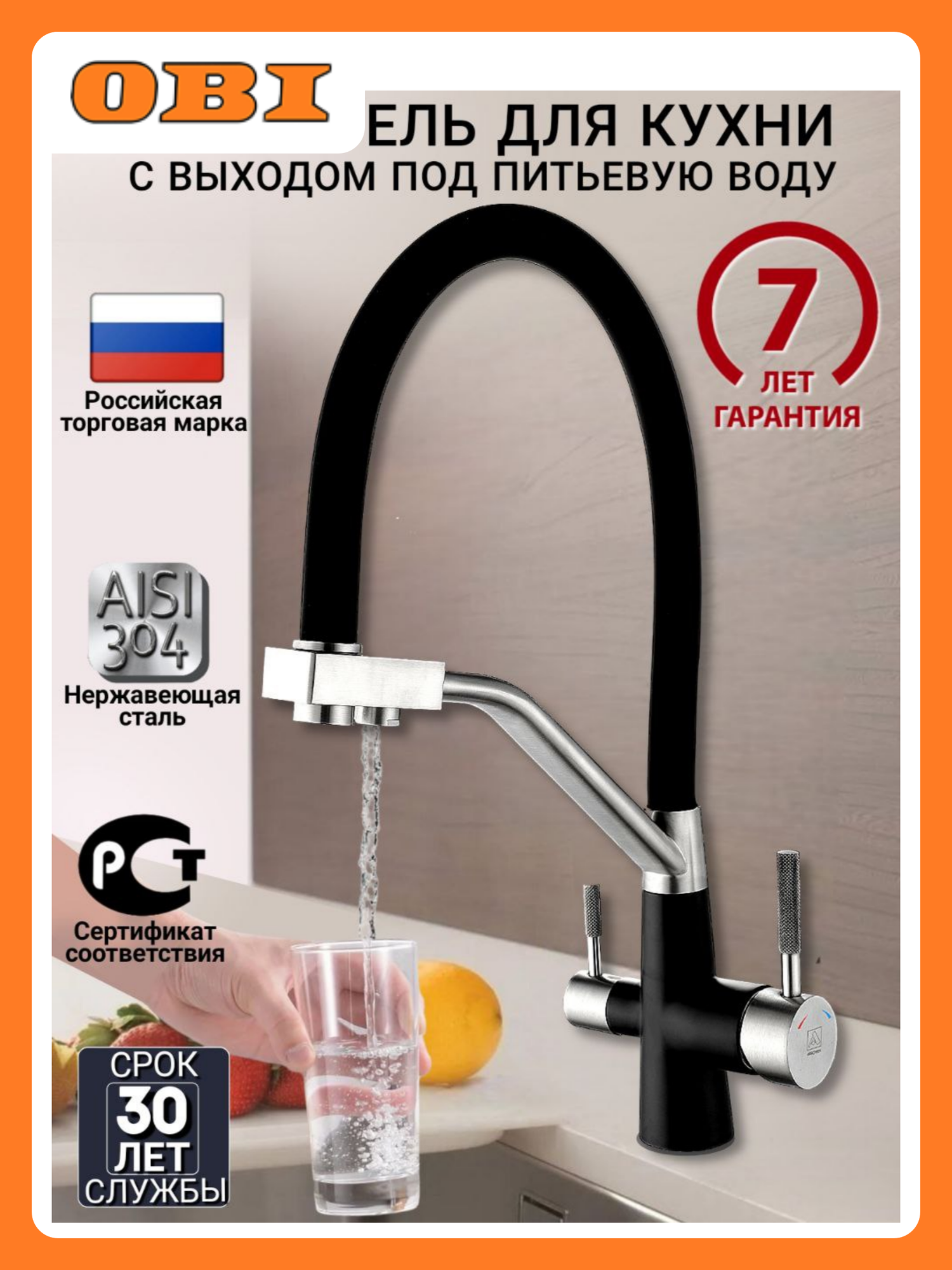 Смеситель для кухни 35-11 под питьевую воду, гибкий излив, чёрный