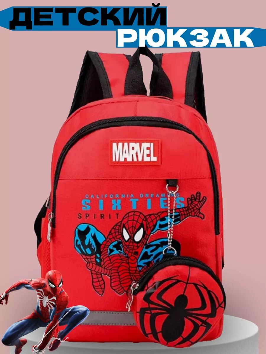 Рюкзак для мальчика человек-паук / детский рюкзак дошкольный для мальчиков/ spider-man / красный
