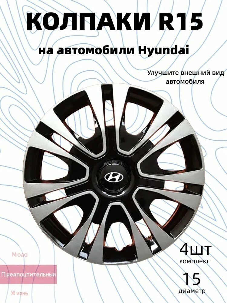 Колпаки на колеса, 6 шт.