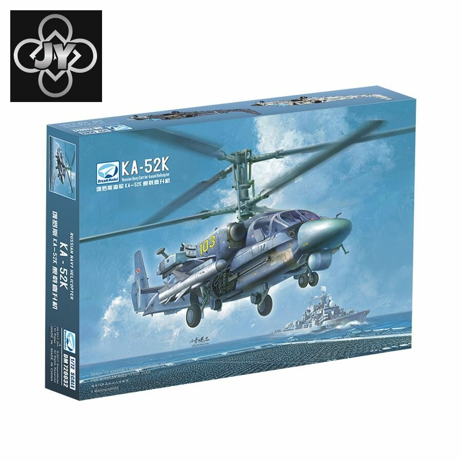 DreamModel DM720032 1/72 Палубный вертолет Ка-52К ВМФ России