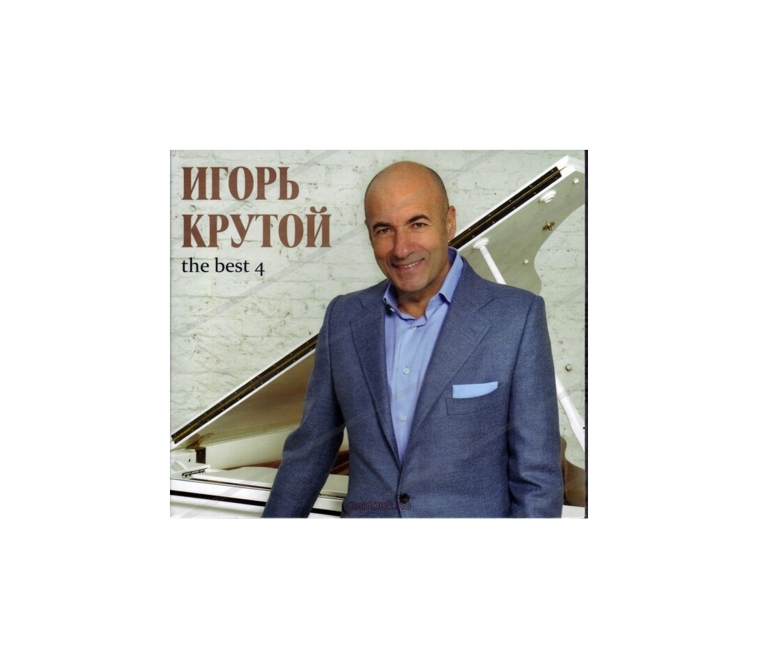 Диск Игорь Крутой - The Best 4 (1 CD)