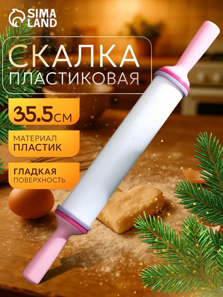Скалка скалки с регулировкой толщины теста