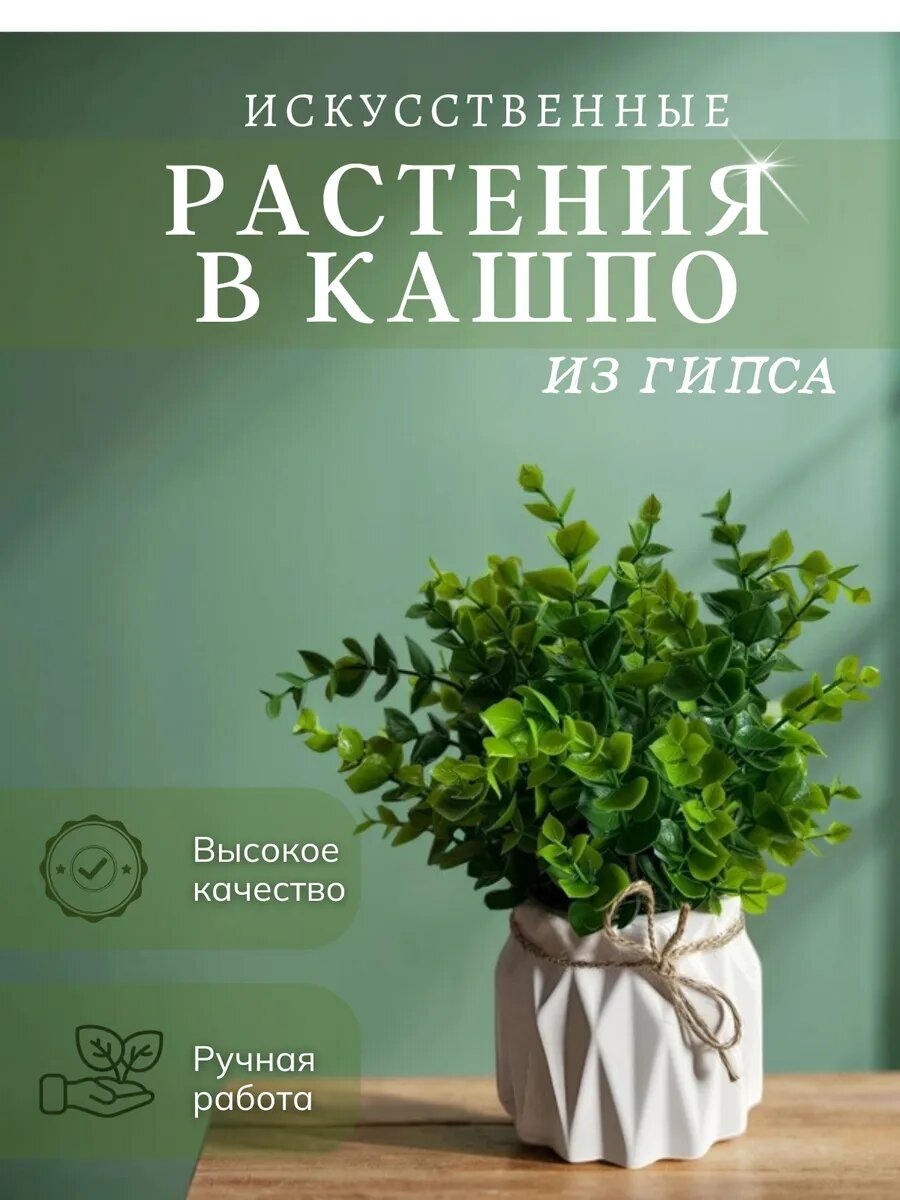 Искусственные цветы "Самшит" в гипсовом горшке, белые/зеленые