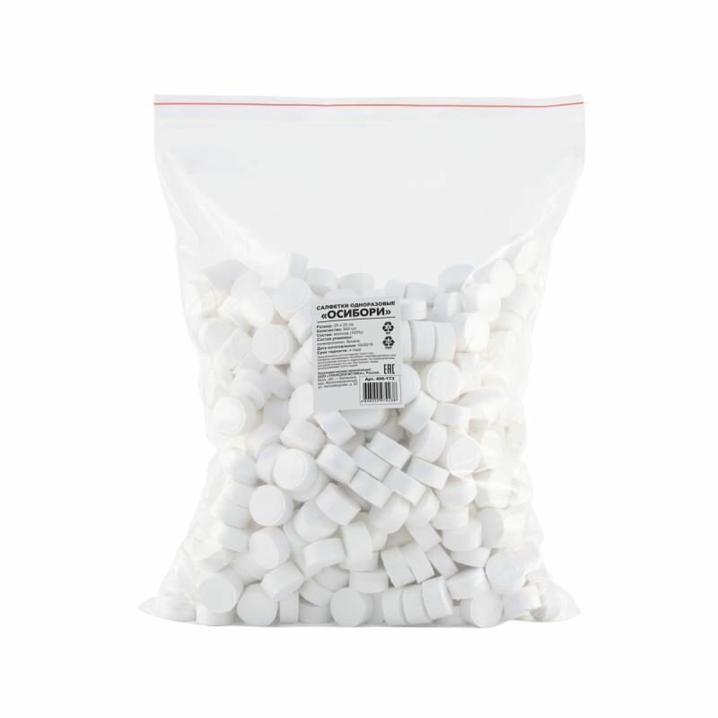 Осибори салфетки одноразовые 25х25 (500шт)