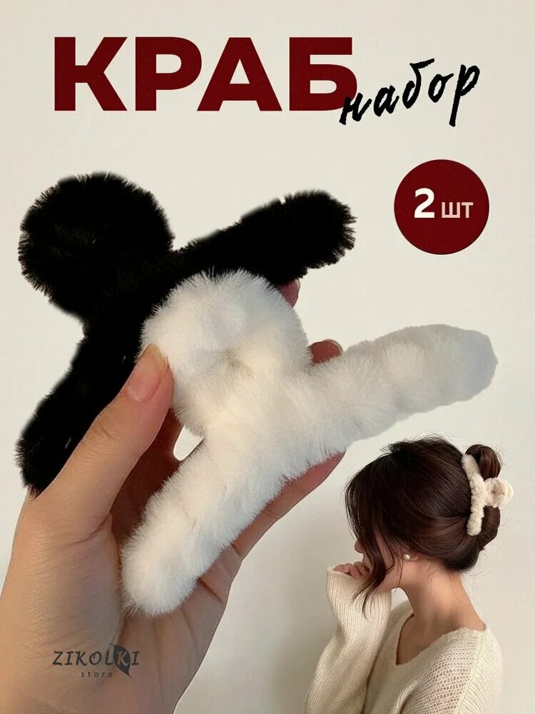 Zikolki Store Заколка для волос 2 шт.