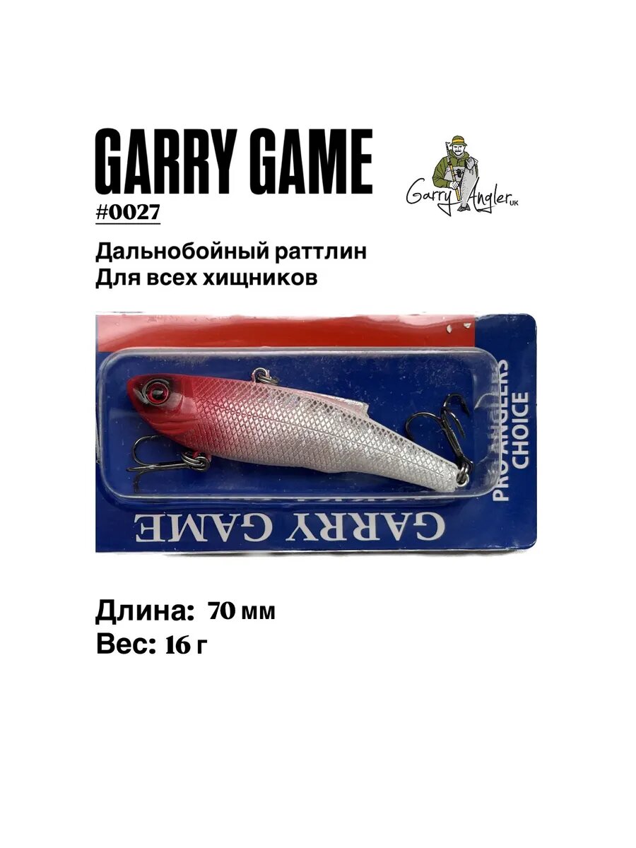 Раттлин Garry Angler Game 13,5 гр