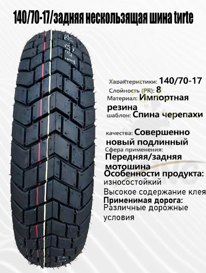 GEARFURY шина Мотошины 140/70 R17 72 J GEARFURY 140/70 R17 72 J