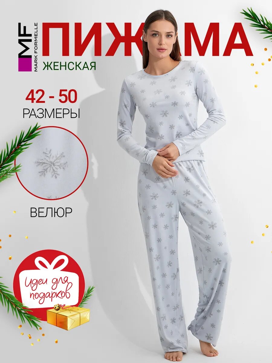 Пижама новогодняя