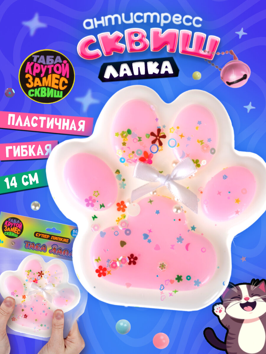 Таба лапа цветная 1TOY Крутой замес, большая, 14х3,5 см, белый