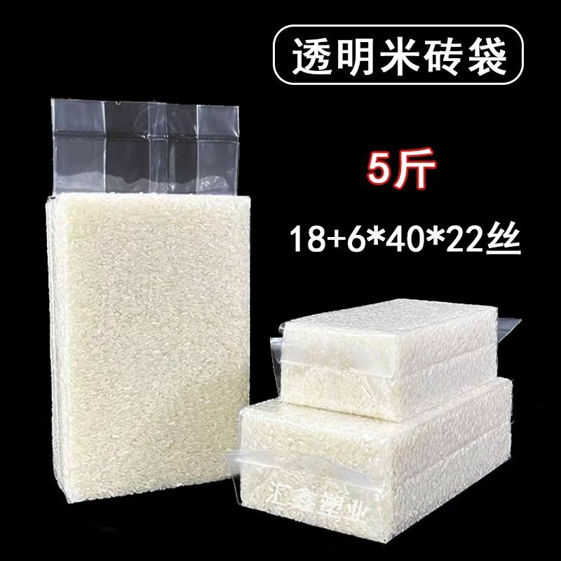 Утолщенный рисовый кирпич в вакуумном пакете, пакет для зерна, нейлоновый рисовый кирпичный пакет, специальный рисовый кирпичный пакет для проса и риса от производителя