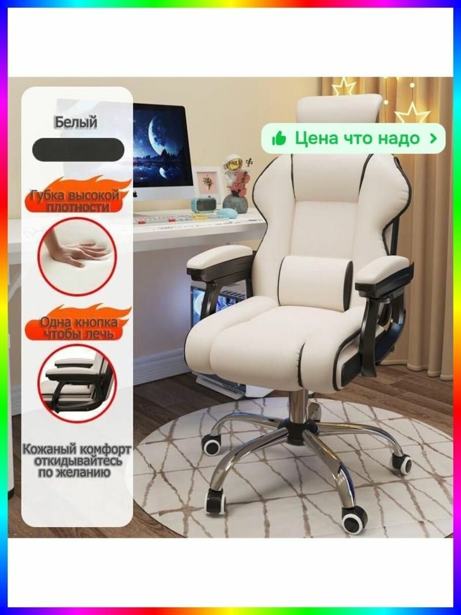 Игровое компьютерное кресло