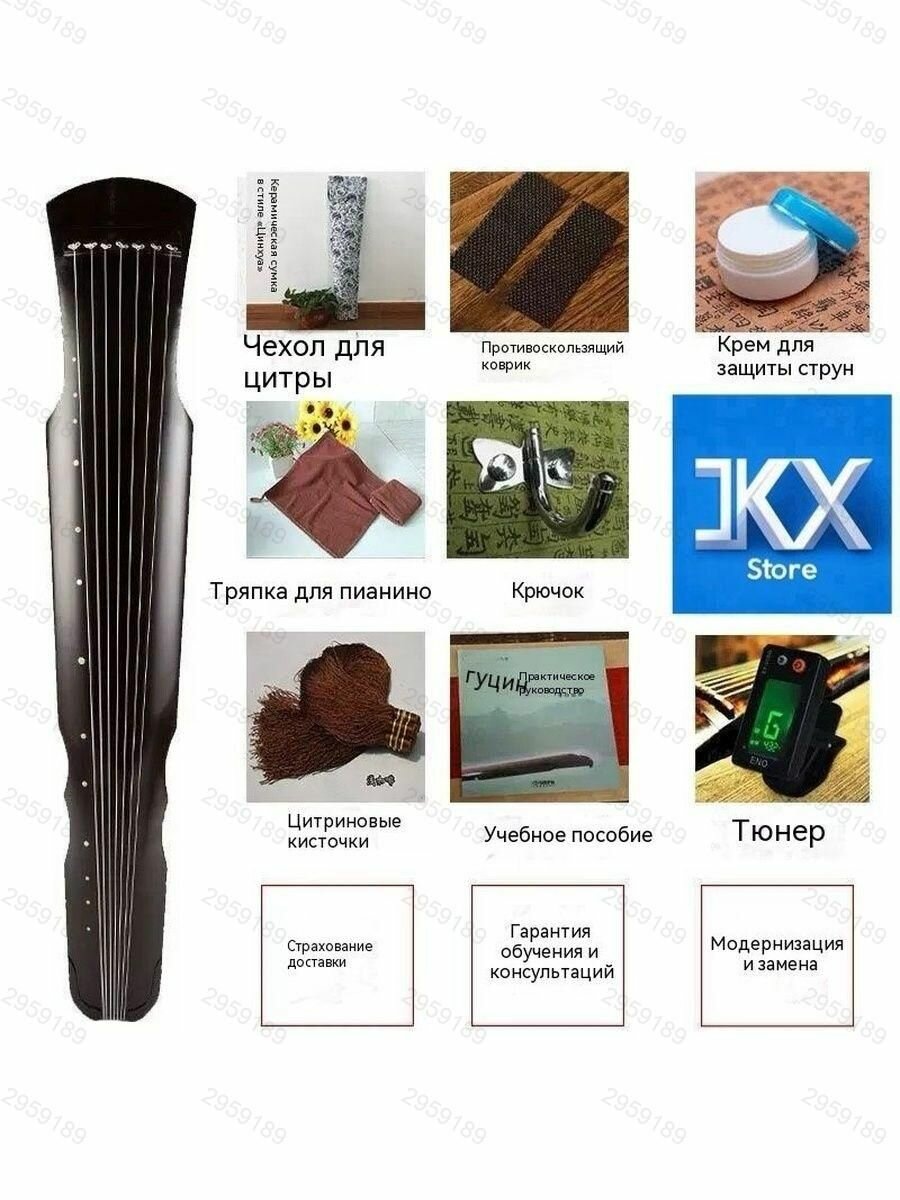Китайский Гуцинь, семиструнный, черныйM,8 аксессуаров