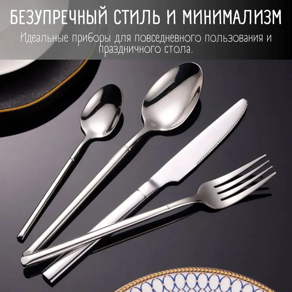 Набор столовых приборов D1 4 предм. серебристый