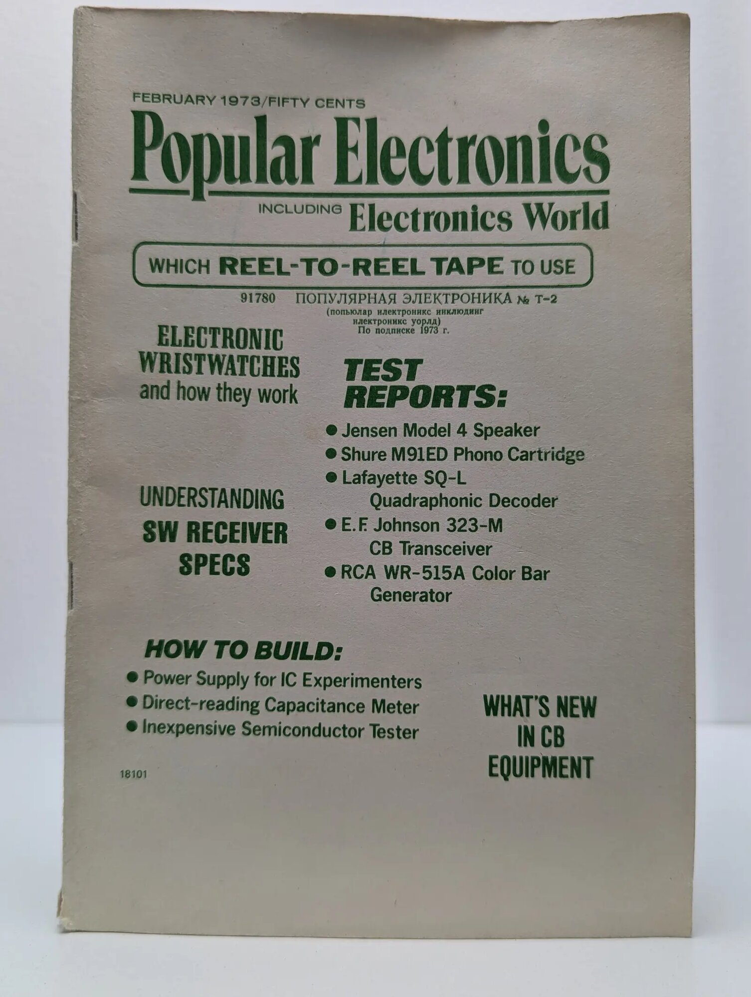 Popular Electronics. Выпуск № 2/1973 1973