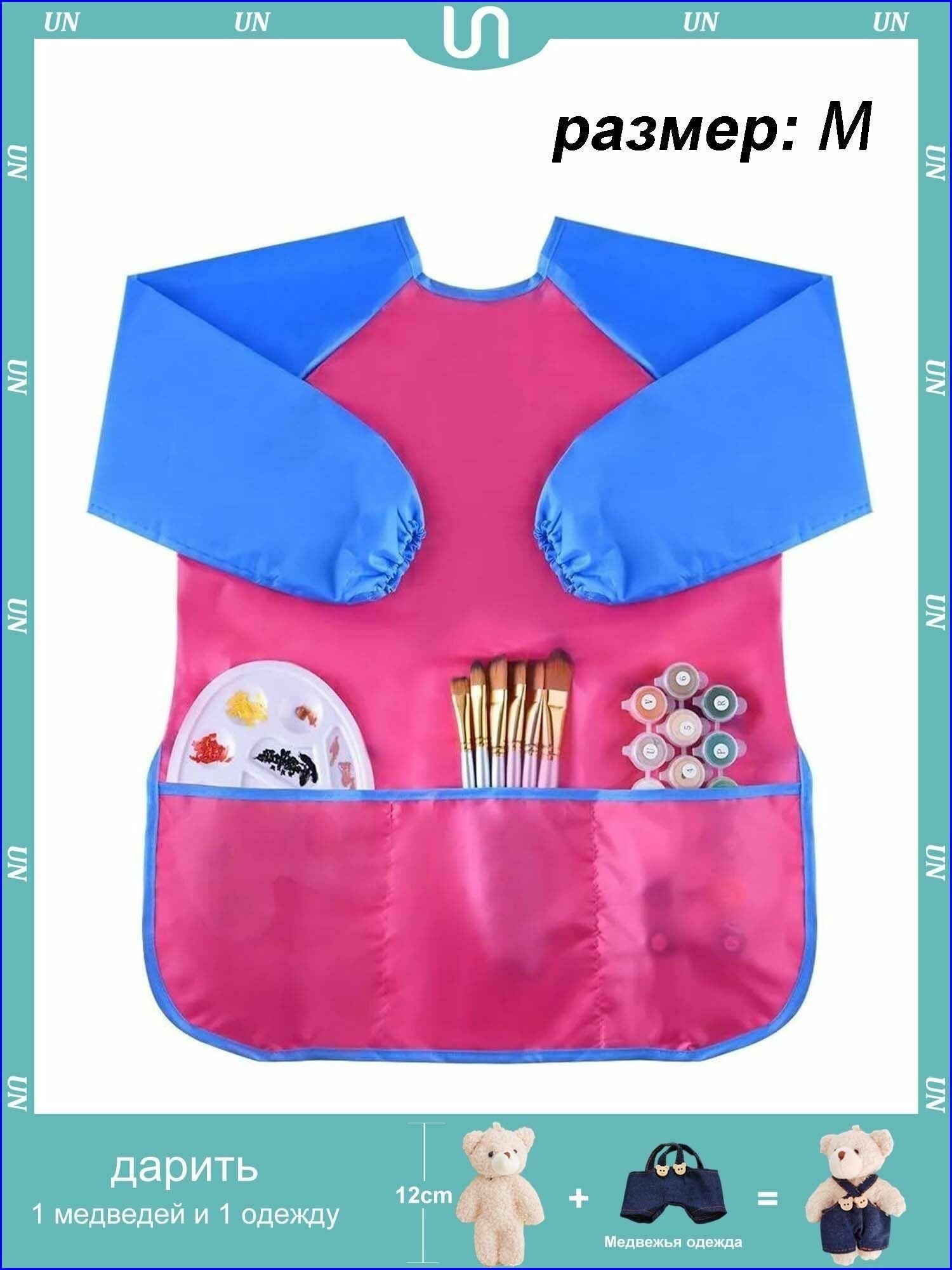 Непромокаемый детский художественный халат, Детские художественные фартуки, Принадлежности для рисования (краски и кисти в комплект не входят)