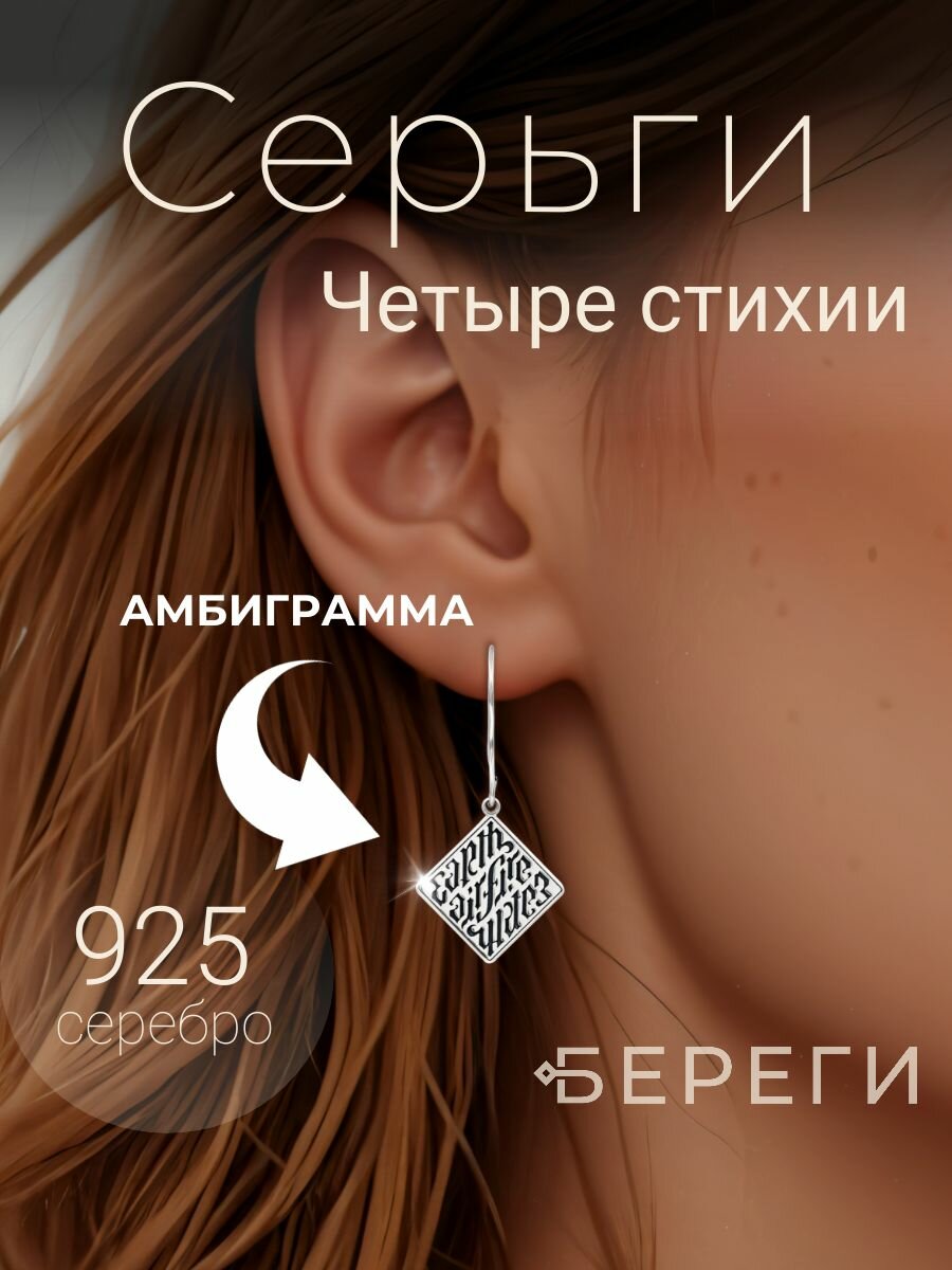 Серьги с подвесками, серебро, 925 проба