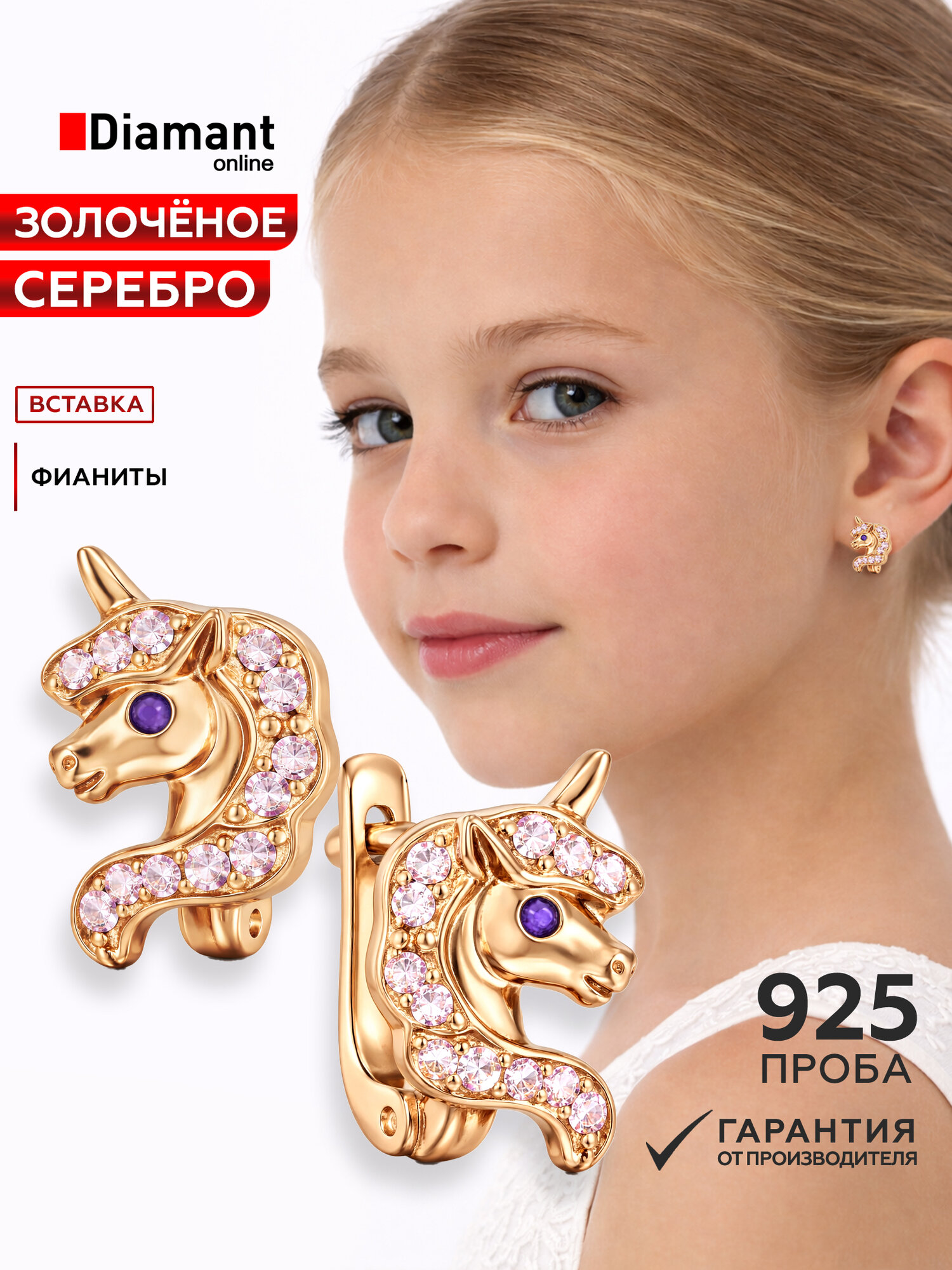 Серьги, серебро, 925 проба, золочение, фианит