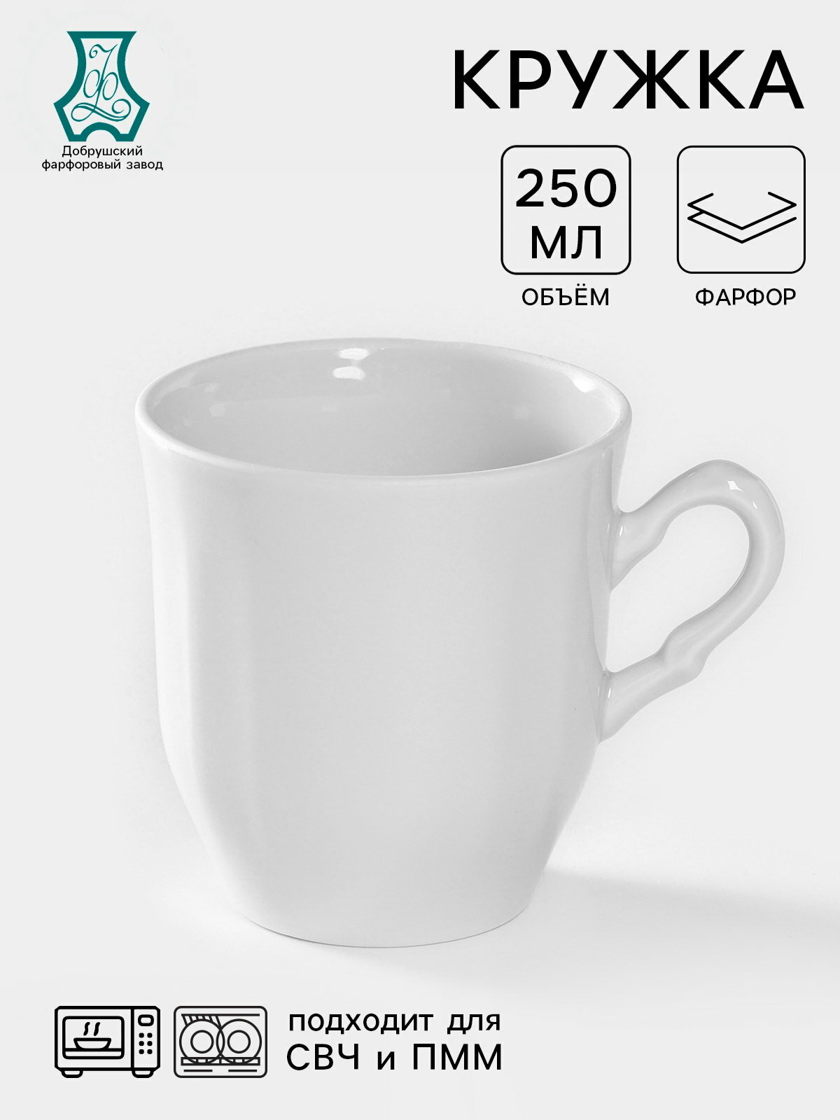 Кружка Добрушский завод "Школьная. Бельё", 250 мл, фарфор, белая