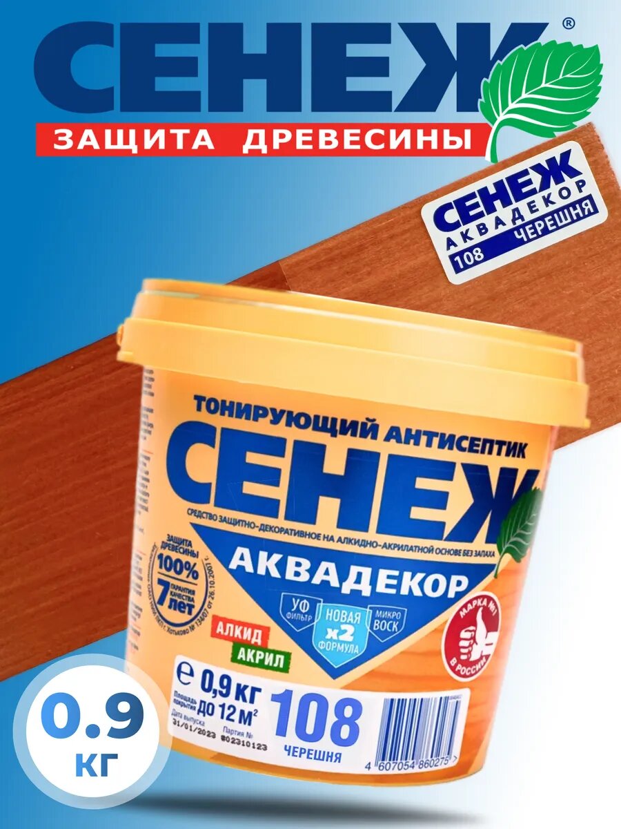 Пропитка для дерева аквадекор 108 (черешня) - 0,9кг