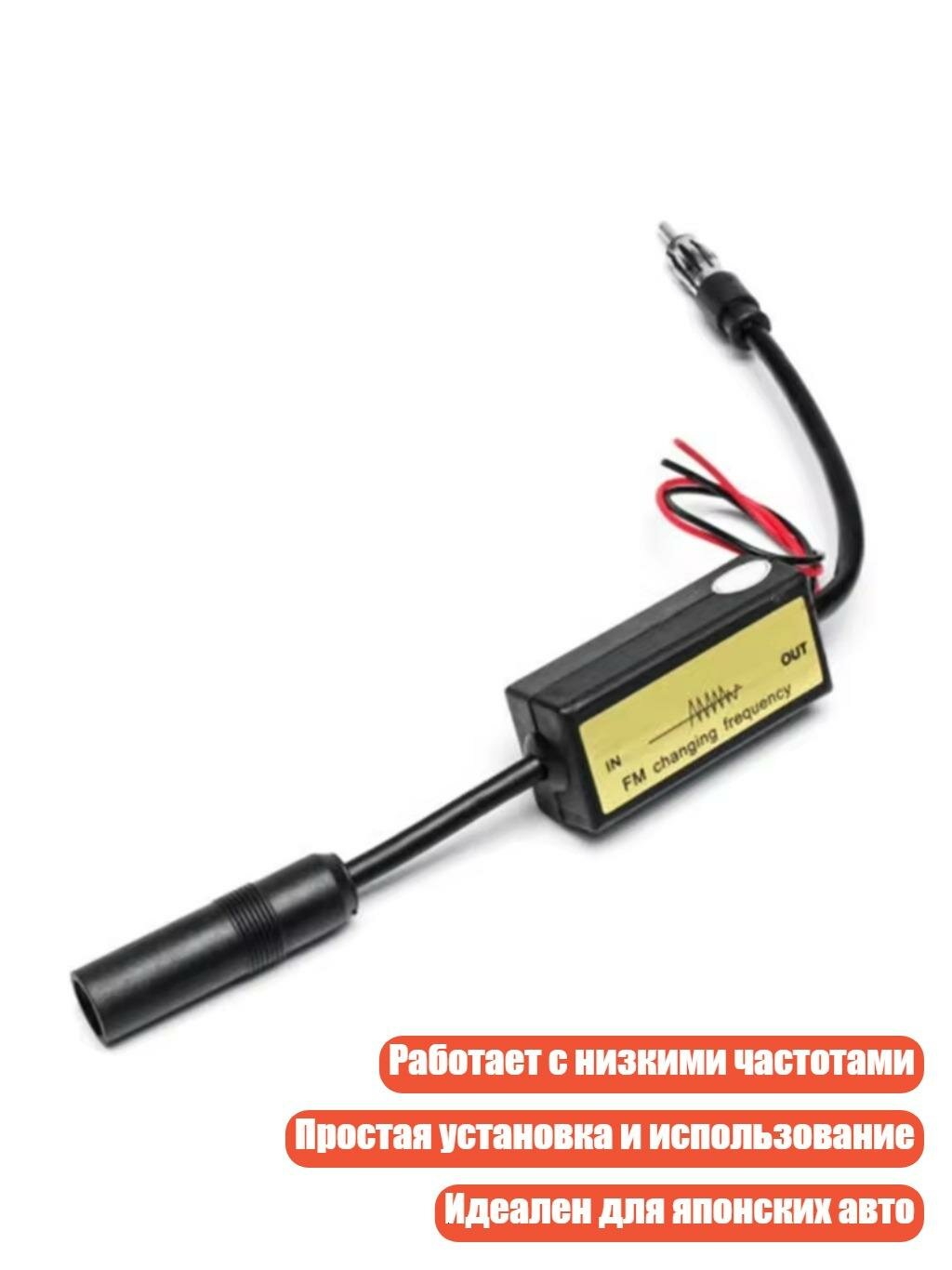 FM-конвертер для автомобильного радио 88-108 МГц