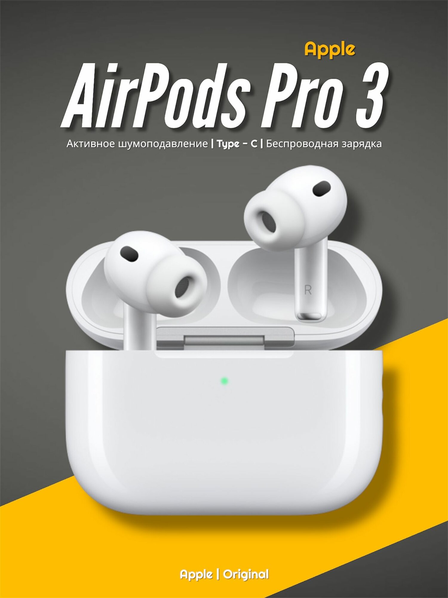 Беспроводные наушники Apple AirPods Pro 3 USB-C MagSafe 2025