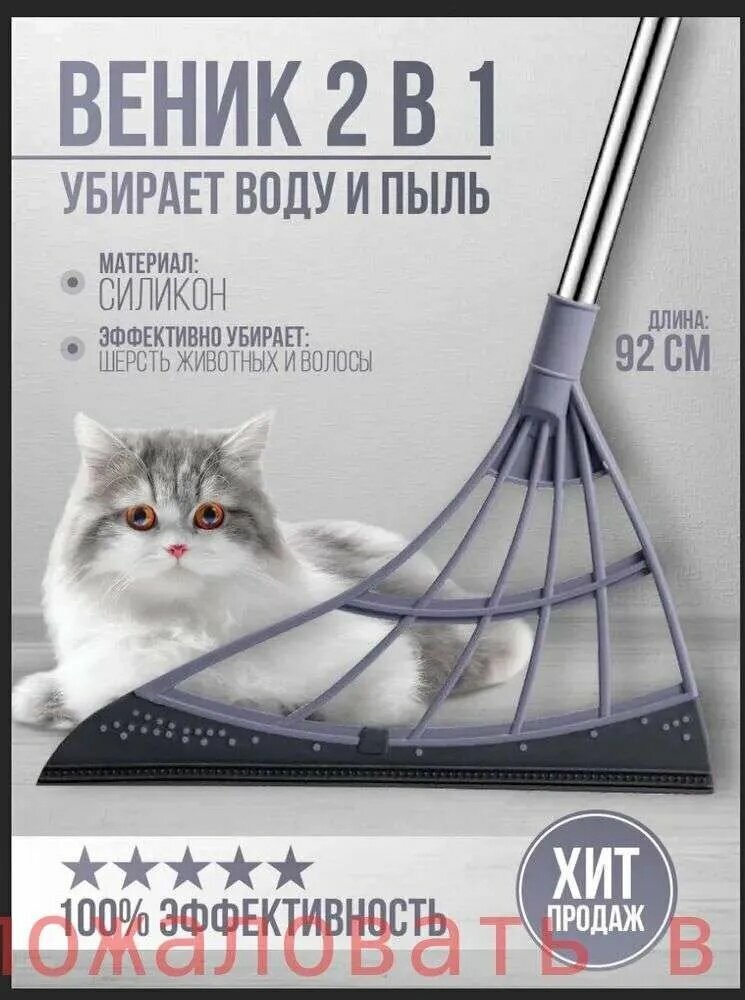 Веник силиконовый для уборки, водосгон, швабра, щетка