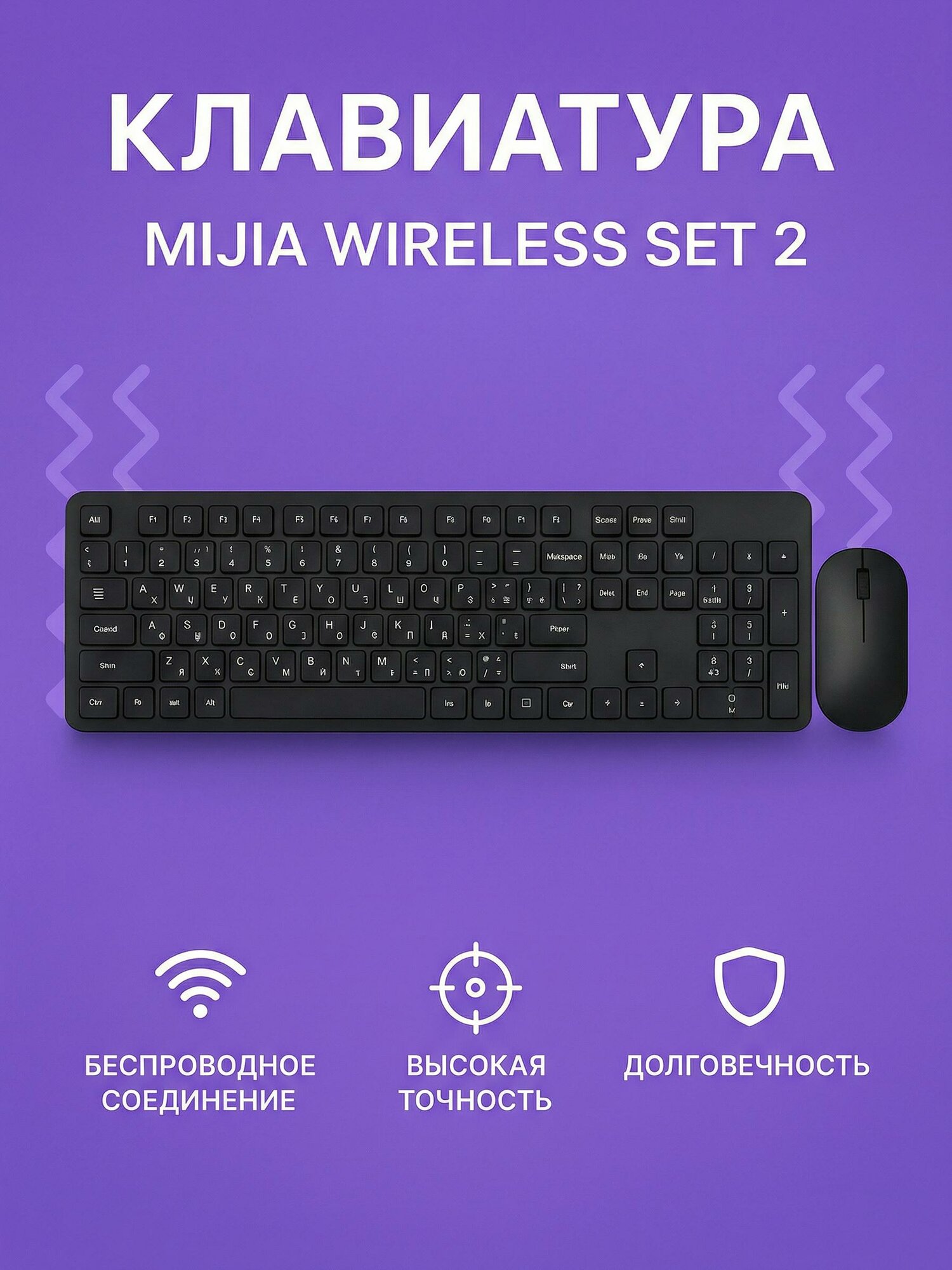 Клавиатура и мышка беспроводная Xiaomi Mijia Wireless Set 2 (WXJS02YM) с русской гравировкой (черный)