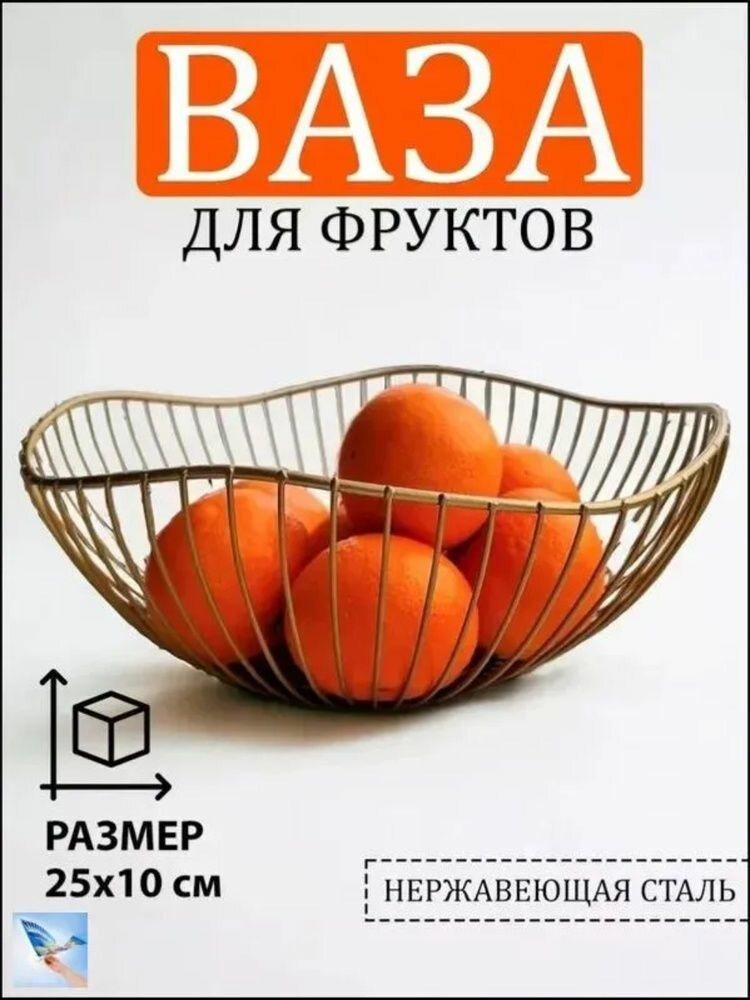 Тарелка с фруктами, 1 шт