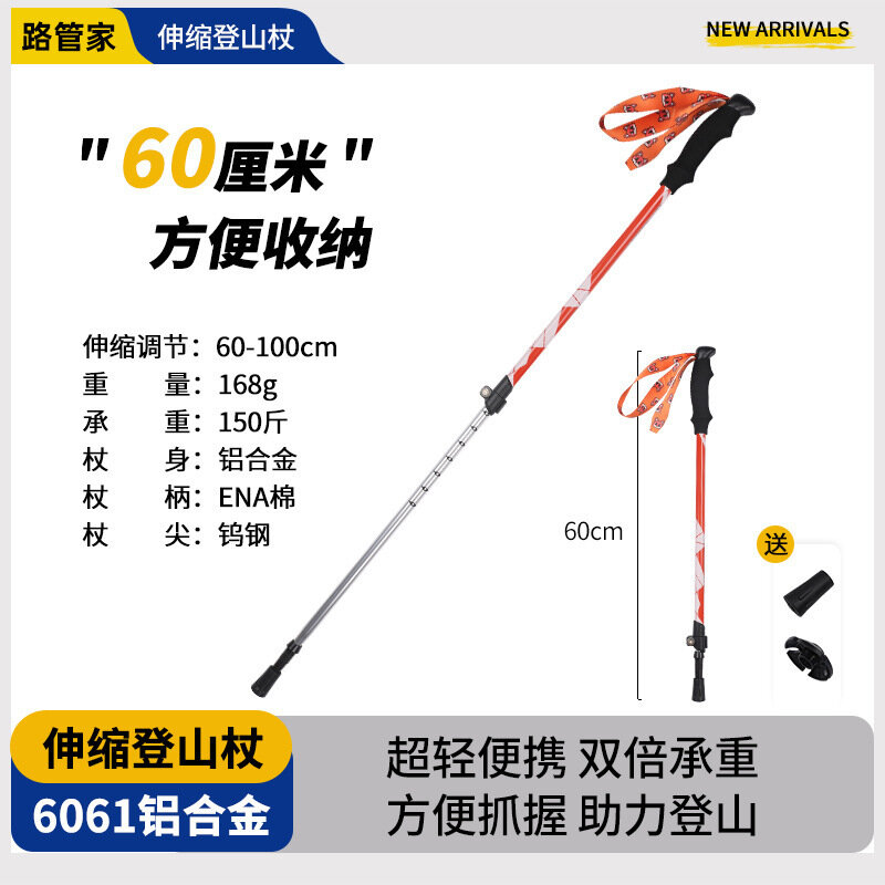 Детская походная палка складная противоскользящая многофункциональная треккинговая палка