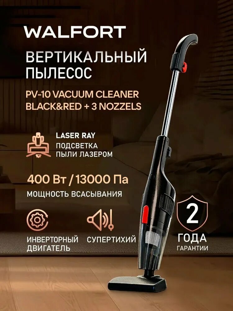 Пылесос вертикальный для дома, Тихий режим, Мощность 13000 Па