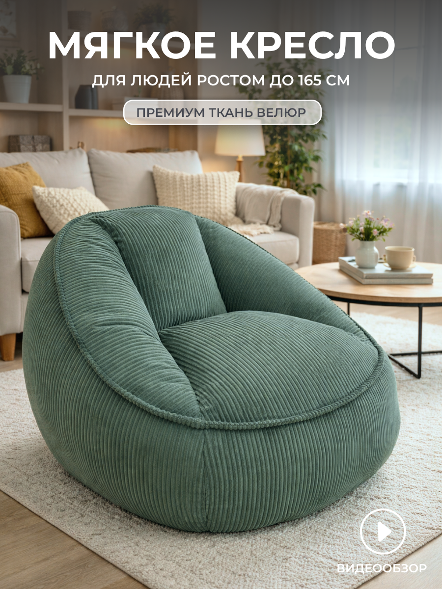 Кресло пуф мягкое бескаркасное 3XL велюр