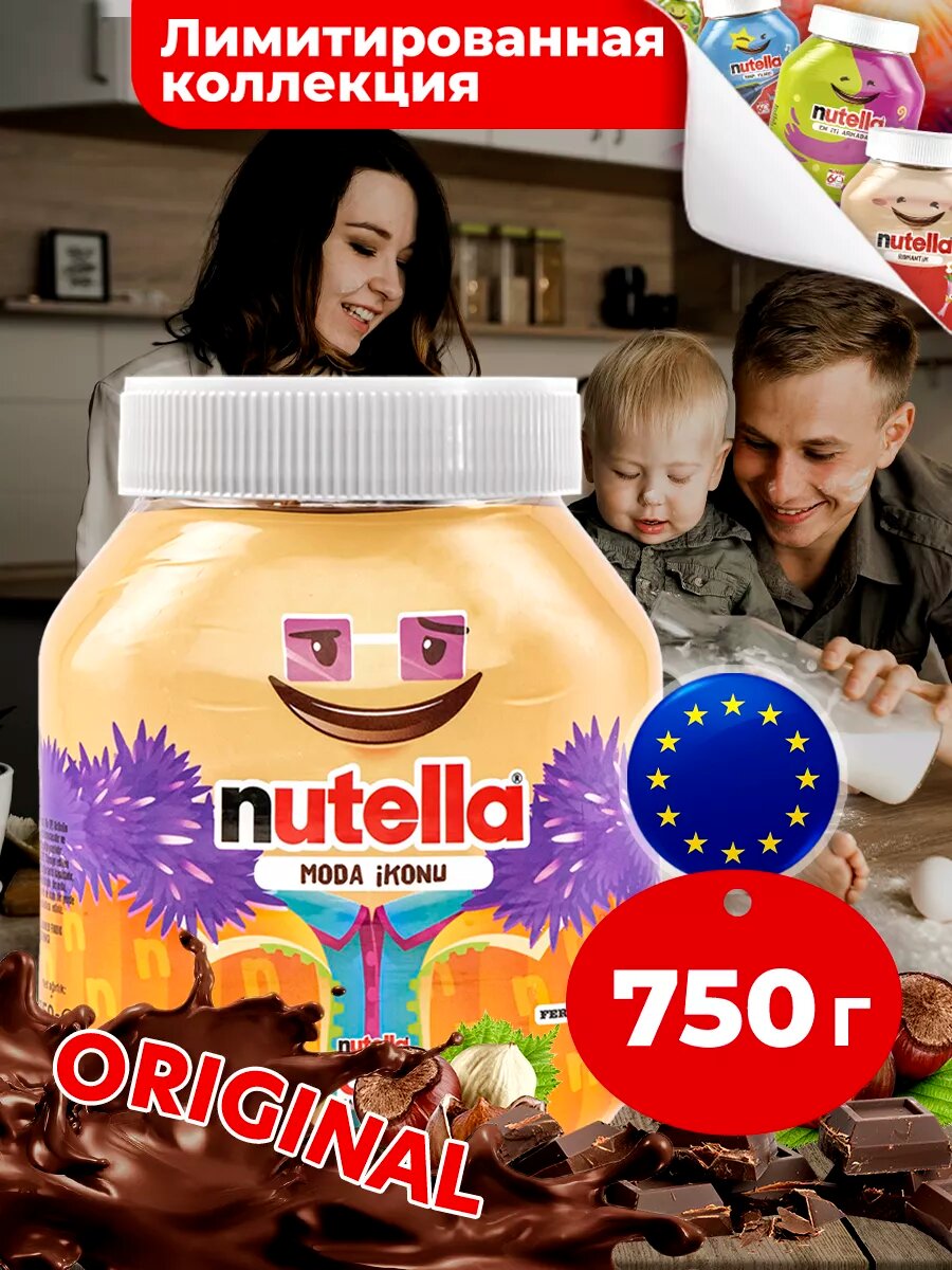 Шоколадная паста ореховая с добавлением какао в банке 750 г