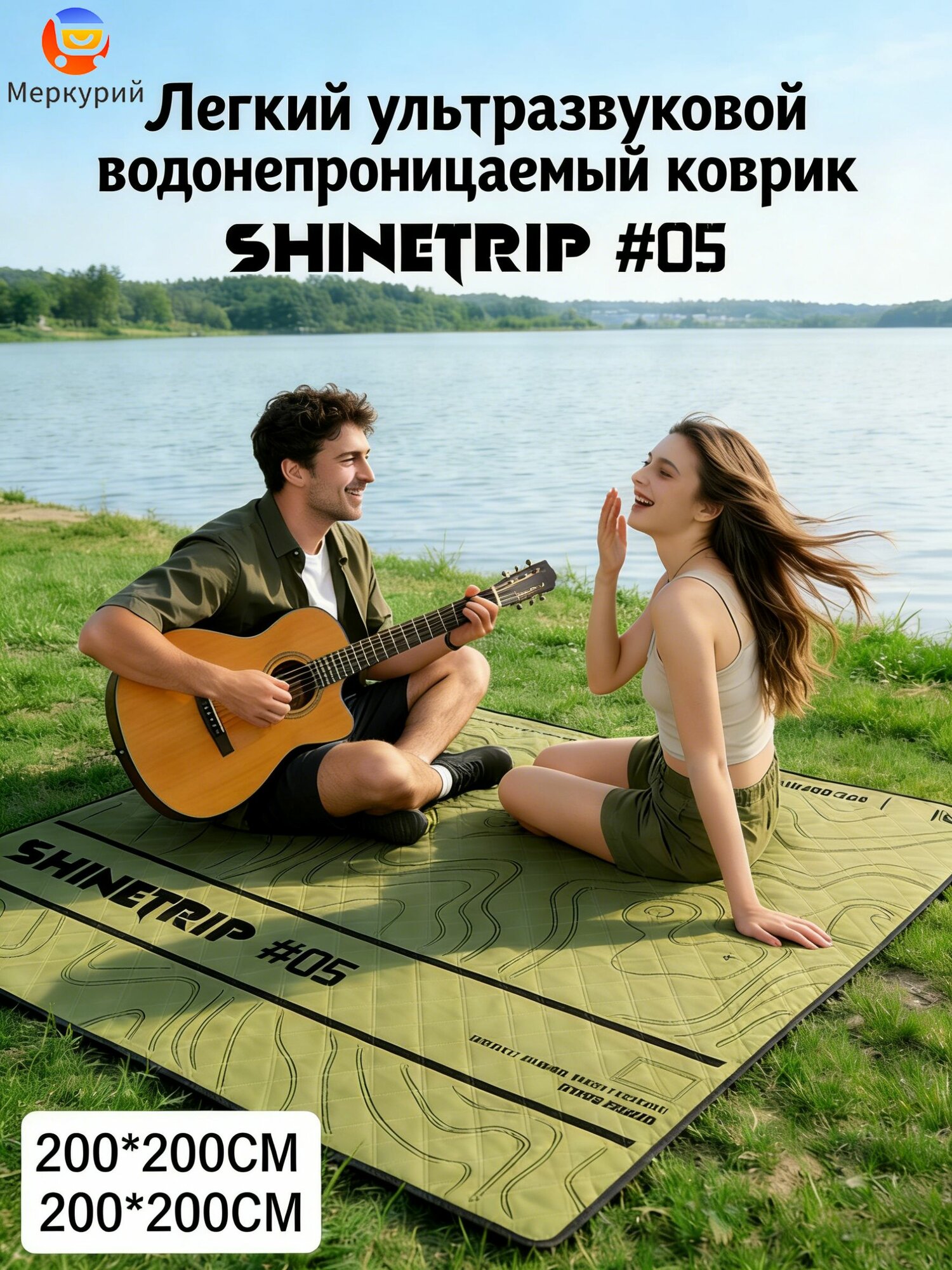 Коврик походный тактический ShineTrip, 05 серия, ультразвуковой, влагозащитный, из флиса Snowflake, компактный, для пикника и кемпинга