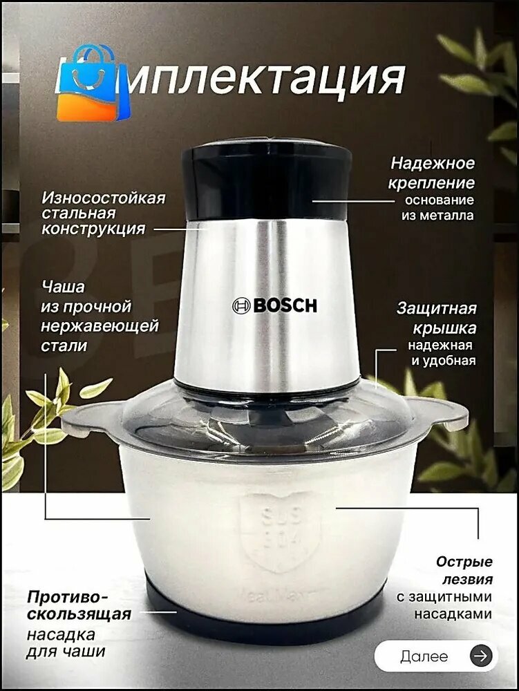 Измельчитель — фото 1