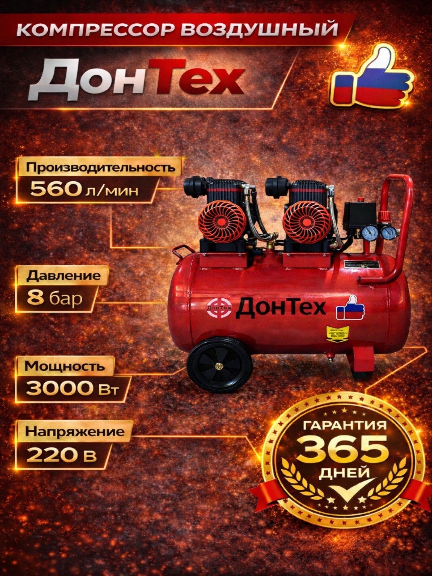 Компрессор ДонТех КБ-560/50, воздушный, безмасляный, бесшумный, 8 бар, 220В, 3000Вт, 270 л/мин, 50л