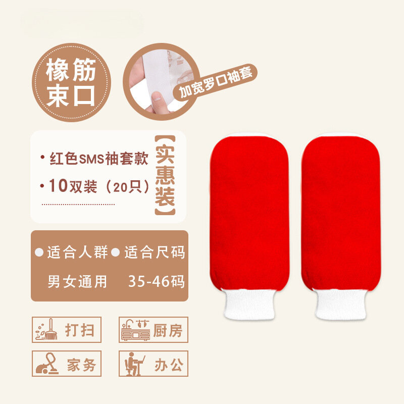Одноразовые рукава из нетканого материала, износостойкие, дышащие, защитные рукава для дома, водонепроницаемые, пыленепроницаемые, утолщенные вязаные манжеты для взрослых