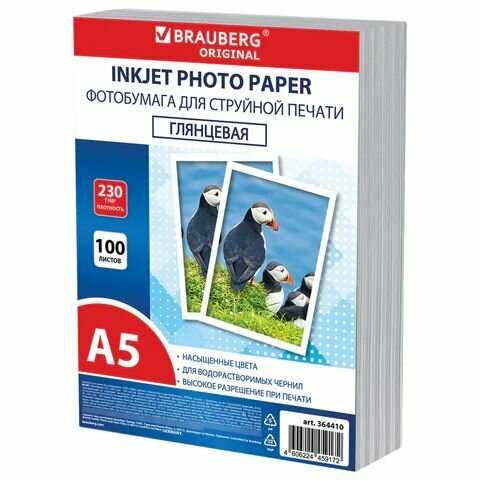 Фотобумага глянцевая, А5, 230 г/м2, односторонняя, 100 листов, пакет, BRAUBERG ORIGINAL, 364410