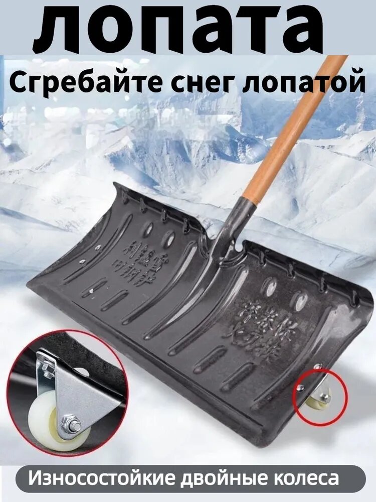 TRUSTMI Лопата для уборки снега 70 см